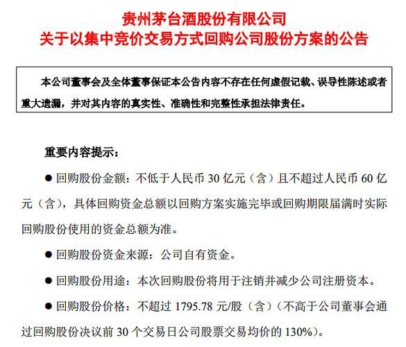 白酒板块有哪些龙头股_白酒板块还能投资吗-第3张图片-山城妙识