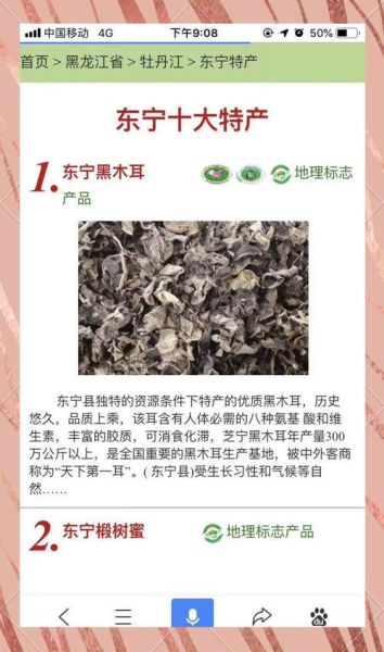 黑木耳的功效与作用_吃黑木耳能降血脂吗-第1张图片-山城妙识