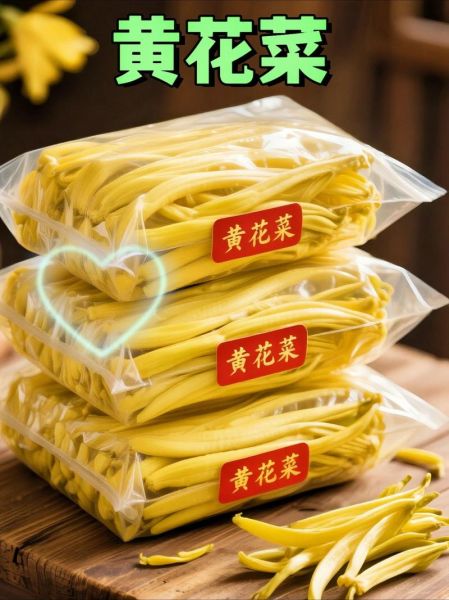 黄花菜图片大全大图_如何挑选优质黄花菜-第2张图片-山城妙识