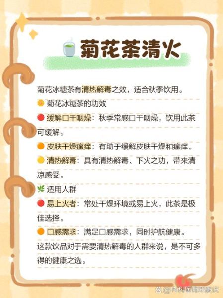 菊花泡水喝的功效与作用_菊花怎么吃最养生-第1张图片-山城妙识