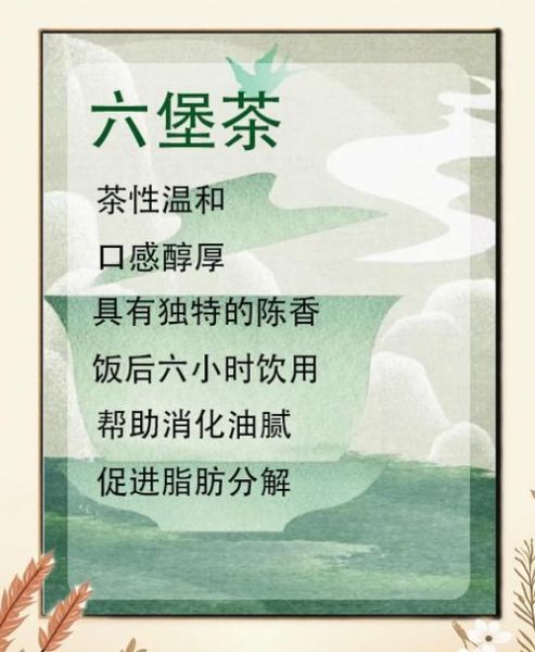 最有效的减肥茶有哪些_喝多久见效-第2张图片-山城妙识