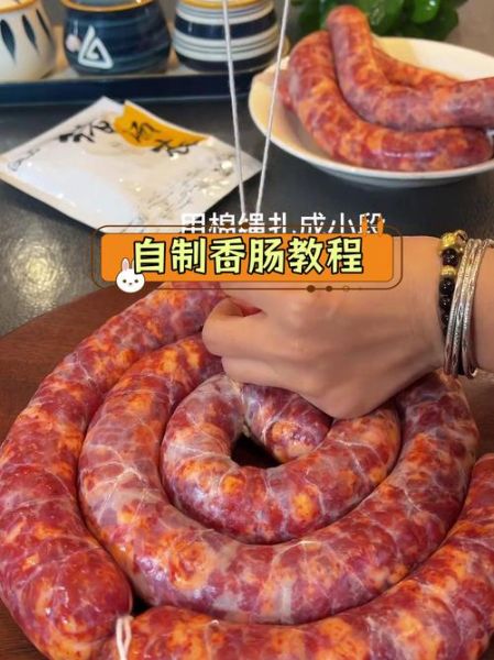 家庭火腿肠怎么做_自制火腿肠配方比例-第3张图片-山城妙识