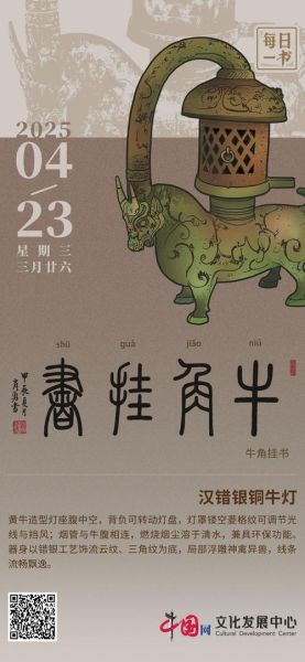 牛角挂书是什么典故_如何高效利用碎片时间读书-第2张图片-山城妙识