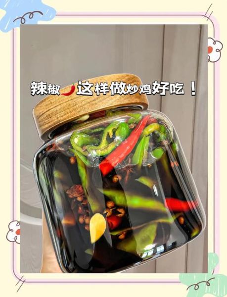 腌制辣椒的做法大全_辣椒怎么腌才脆-第2张图片-山城妙识
