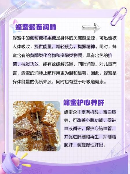 长期吃蜂蜜的好处_蜂蜜对身体有哪些好处-第2张图片-山城妙识
