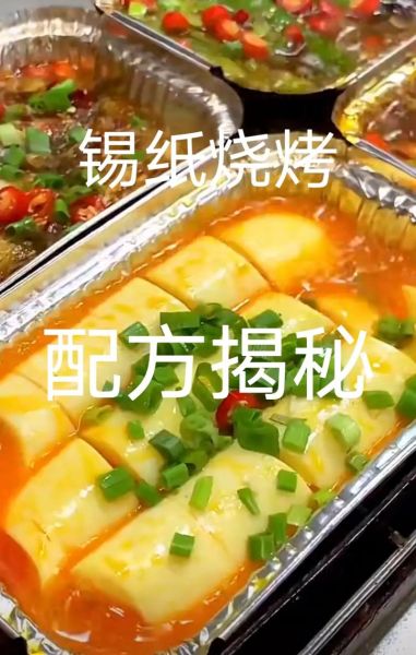 锡纸烧烤有多少种_锡纸烧烤做法大全-第3张图片-山城妙识