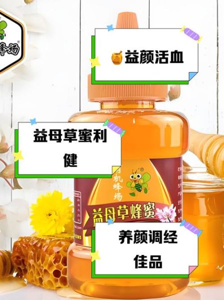 长期吃蜂蜜的好处_蜂蜜对身体有哪些好处-第1张图片-山城妙识