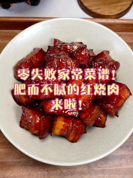 家常快手菜有哪些_新手零失败菜谱-第2张图片-山城妙识