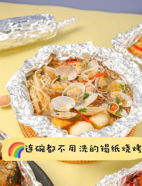 锡纸烧烤有多少种_锡纸烧烤做法大全-第2张图片-山城妙识