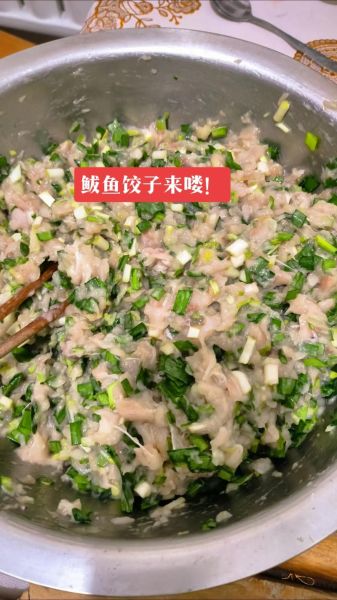 鲅鱼水饺馅怎么做_鲅鱼水饺馅调制技巧-第2张图片-山城妙识
