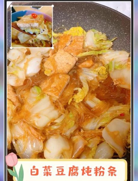 白菜豆腐煲怎么做_白菜豆腐煲热量高吗-第2张图片-山城妙识