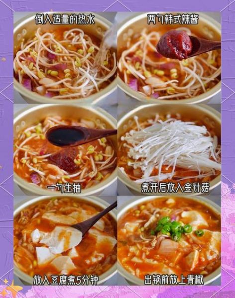 韩式泡菜怎么做_正宗韩式泡菜汤做法-第3张图片-山城妙识