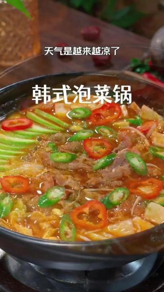 韩式泡菜怎么做_正宗韩式泡菜汤做法-第1张图片-山城妙识