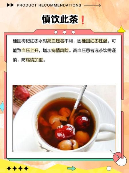 红枣桂圆泡水每天喝吗_长期饮用利弊-第2张图片-山城妙识