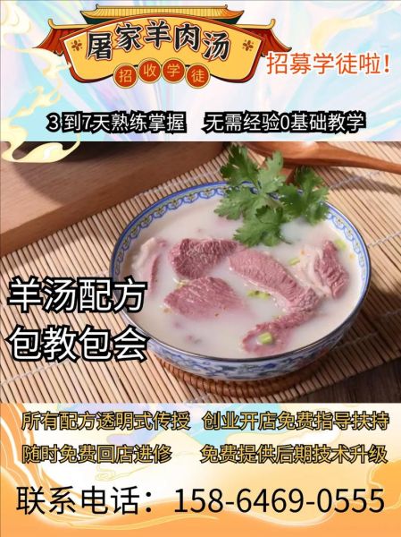 羊肉汤怎么熬白_羊肉汤去膻味技巧-第3张图片-山城妙识