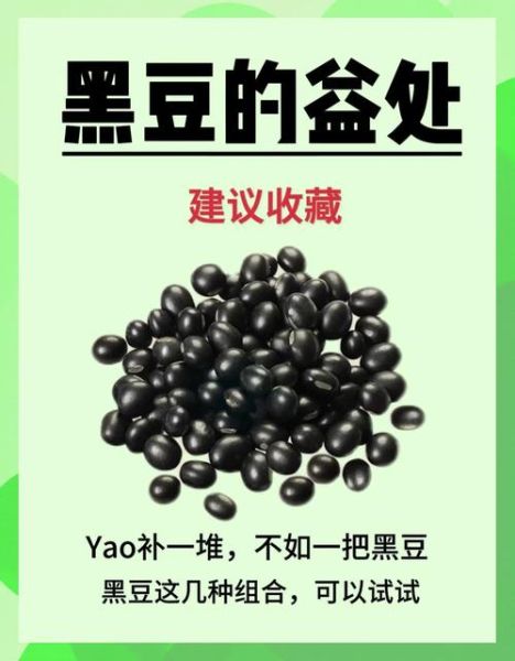 黑豆会抑制排卵吗_黑豆影响生育力真相-第1张图片-山城妙识