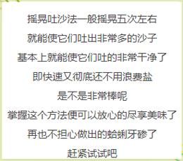 花蛤怎么洗_花蛤吐沙最快的方法-第3张图片-山城妙识