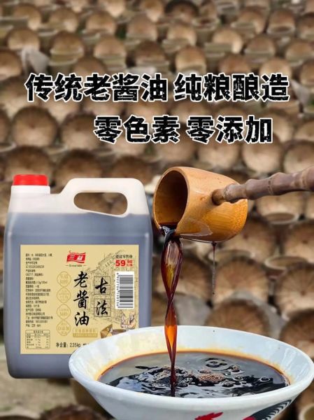酱油怎么做最正宗_传统手工酱油做法-第2张图片-山城妙识