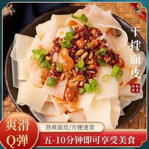 干凉皮怎么做_干凉皮的家常做法-第3张图片-山城妙识