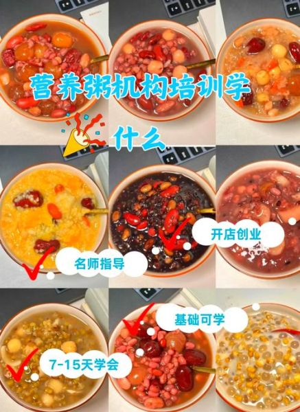 营养粥加盟哪家好_养生粥培训多少钱-第2张图片-山城妙识