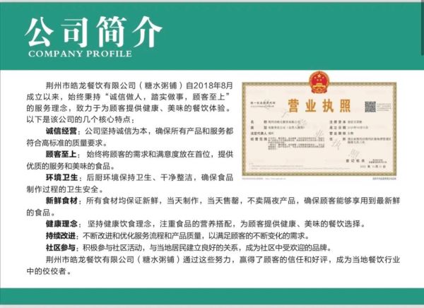 营养粥加盟哪家好_养生粥培训多少钱-第3张图片-山城妙识