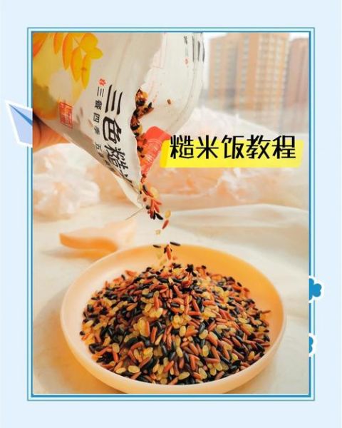 减脂三色糙米饭怎么做_三色糙米饭热量高吗-第1张图片-山城妙识