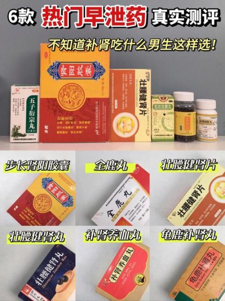 吃什么补肾壮阳最简单_男人肾虚吃什么最快-第3张图片-山城妙识