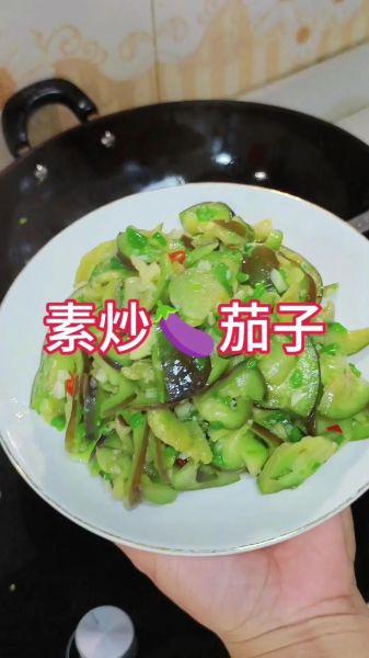 家常素炒茄子怎么做_素炒茄子怎么做好吃又下饭-第2张图片-山城妙识