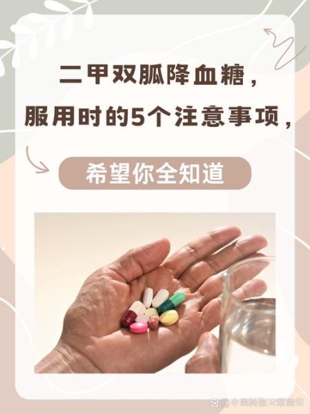 糖尿病吃什么药降糖效果好_二甲双胍和胰岛素哪个更适合-第2张图片-山城妙识