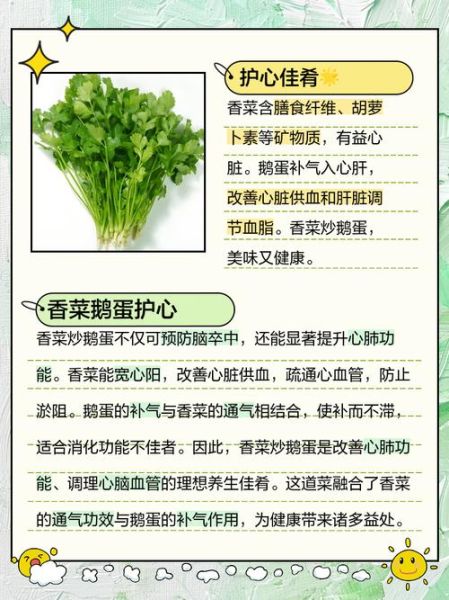 鹅蛋炒香菜根治痛风吗_痛风食疗偏方真相-第1张图片-山城妙识