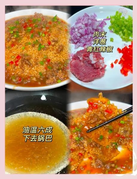 锅巴怎么做_锅巴怎么做好吃又脆-第3张图片-山城妙识