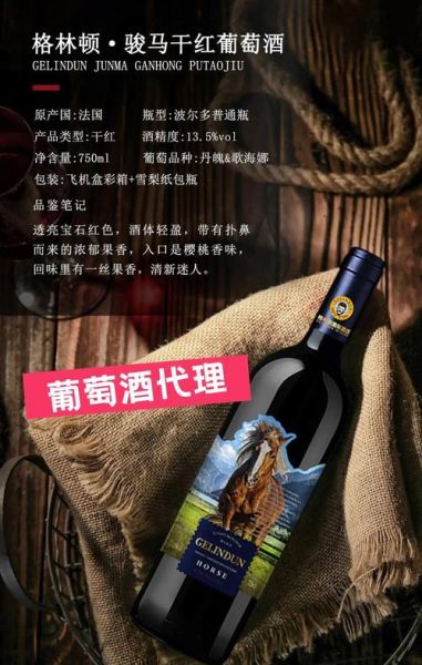 葡萄酒代理利润有多少_怎么做葡萄酒代理赚钱-第1张图片-山城妙识