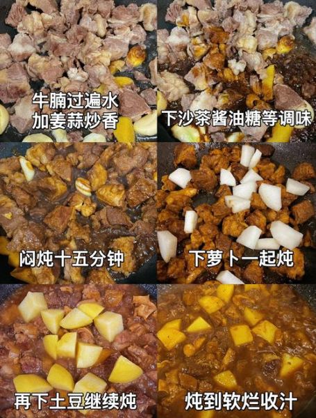 土豆牛腩怎么做才软烂入味_牛腩焯水用冷水还是热水-第2张图片-山城妙识