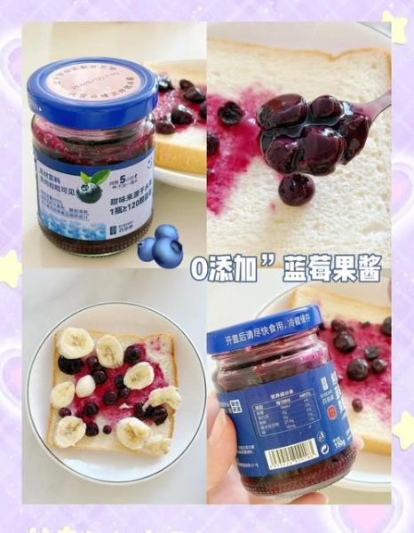 蓝莓果酱怎么吃_蓝莓果酱的吃法大全-第2张图片-山城妙识