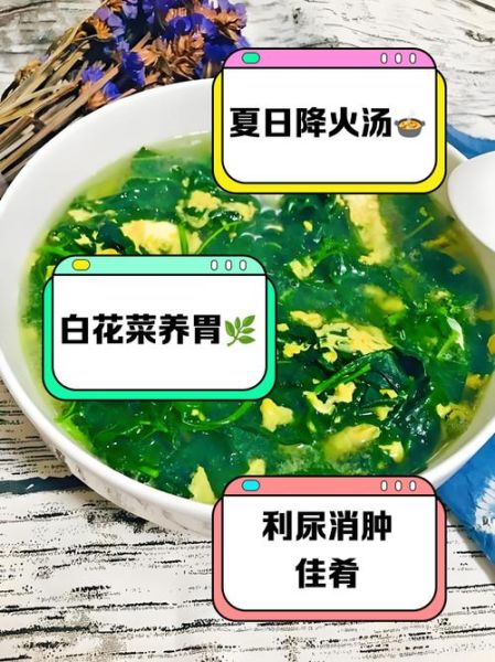白花菜鸡蛋汤的功效与作用_孕妇能喝吗-第1张图片-山城妙识