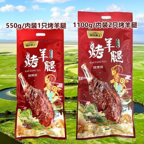 烤羊腿怎么做_烤羊腿配方比例是多少-第2张图片-山城妙识