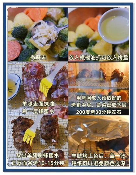 烤羊腿怎么做_烤羊腿配方比例是多少-第3张图片-山城妙识