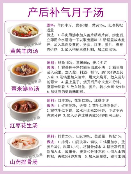 补血汤的做法大全_家常补血汤怎么做-第2张图片-山城妙识