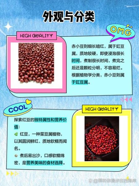 赤小豆是什么豆_赤小豆和红豆的区别-第3张图片-山城妙识