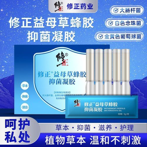 蜂胶能治哪些妇科炎症_怎么用效果最好-第1张图片-山城妙识