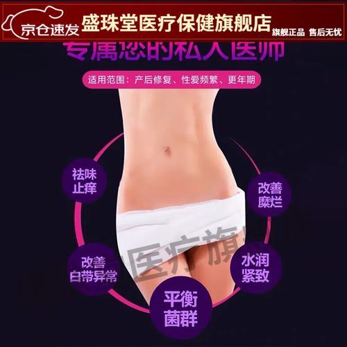 蜂胶能治哪些妇科炎症_怎么用效果最好-第2张图片-山城妙识