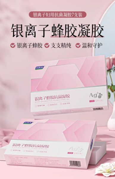 蜂胶能治哪些妇科炎症_怎么用效果最好-第3张图片-山城妙识