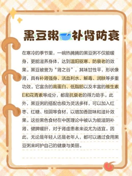 坚持吃黑豆一年月经变化_黑豆调理月经真的有效吗-第3张图片-山城妙识