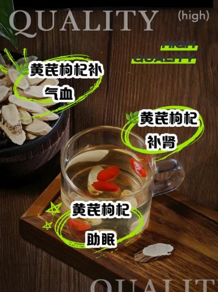 黄芪枸杞泡水正确泡法_黄芪枸杞泡水一次放多少-第3张图片-山城妙识