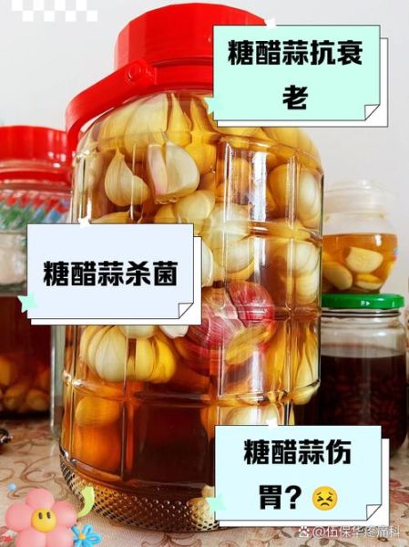 糖醋蒜哪些人不能吃_糖尿病人能吃吗-第1张图片-山城妙识