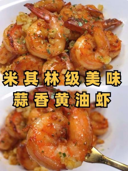 高档菜谱大全图片_如何在家复刻米其林味道-第1张图片-山城妙识