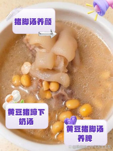 黄豆花生猪脚汤的做法_孕妇可以喝吗-第2张图片-山城妙识