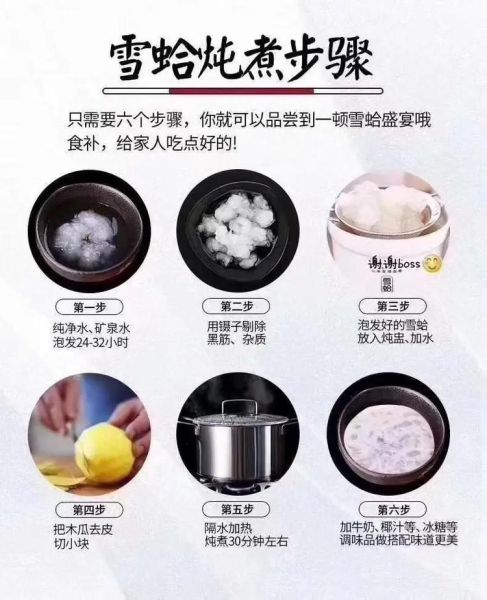 雪蛤怎么吃最好_雪蛤的正确吃法-第1张图片-山城妙识