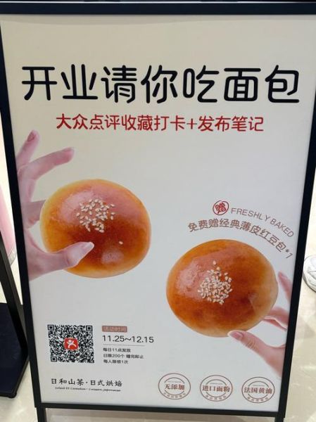 开面包店怎么找面包配送_面包店配送合作渠道-第1张图片-山城妙识