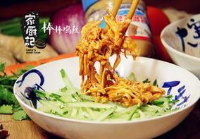 棒棒鸡丝怎么做才嫩_棒棒鸡丝窍门-第2张图片-山城妙识